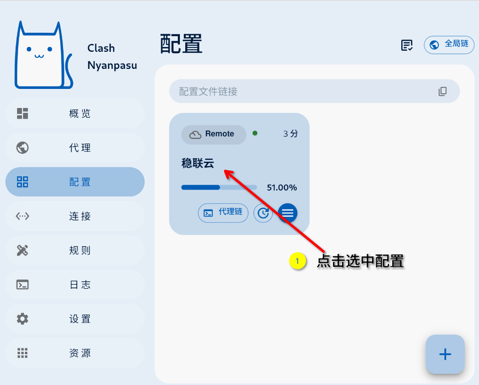 GitHub - hysteria350/Clash-nyanpasu-install: Clash nyanpasu 安装、Clash nyanpasu 配置、Clash nyanpasu 连接。